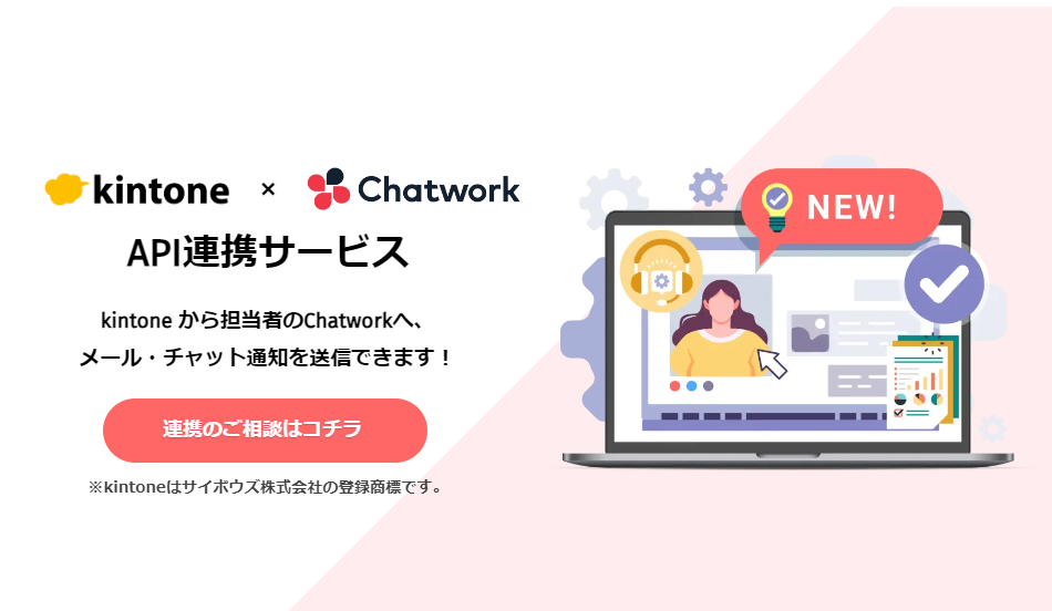 chatwork - 日本ビズアップ株式会社