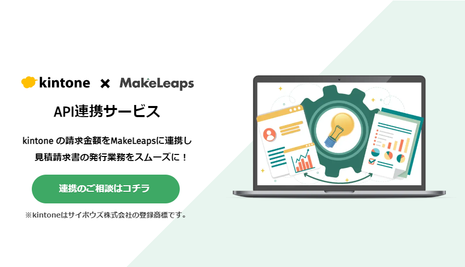 makeleaps - 日本ビズアップ株式会社